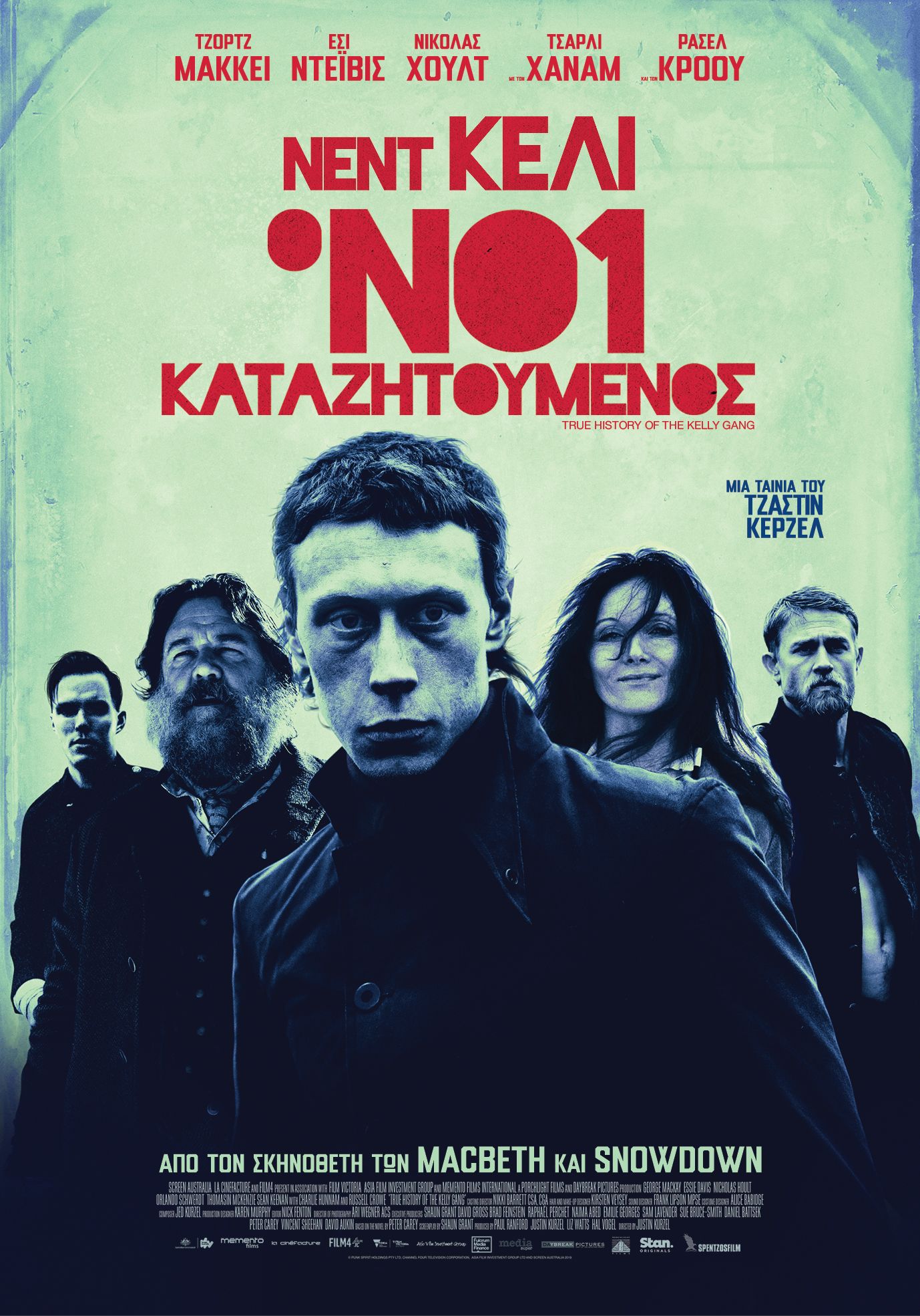 ΓΥΝΑΙΚΕΙΑ ΥΠΟΘΕΣΗ (Military wives) – ΧΛΟΗ Cinema